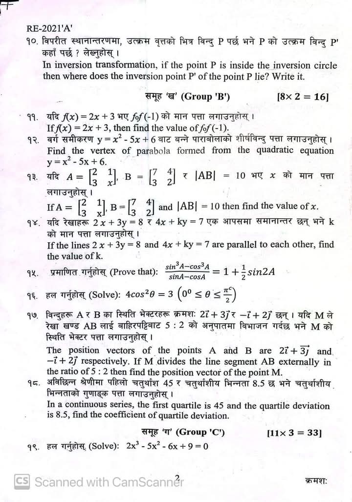 SEE Optional Maths Question Paper 2080 with Solution - Maths Guru Nepal