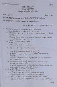 SEE Optional Maths Question Paper 2080 with Solution - Maths Guru Nepal