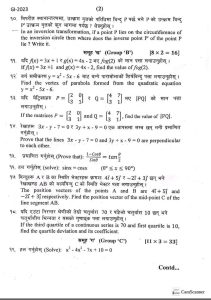 SEE Optional Maths Question Paper 2080 with Solution - Maths Guru Nepal