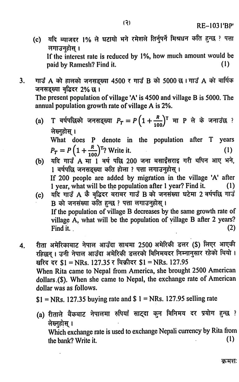 SEE Maths question paper 2081||Bagmati Province - Maths Guru Nepal