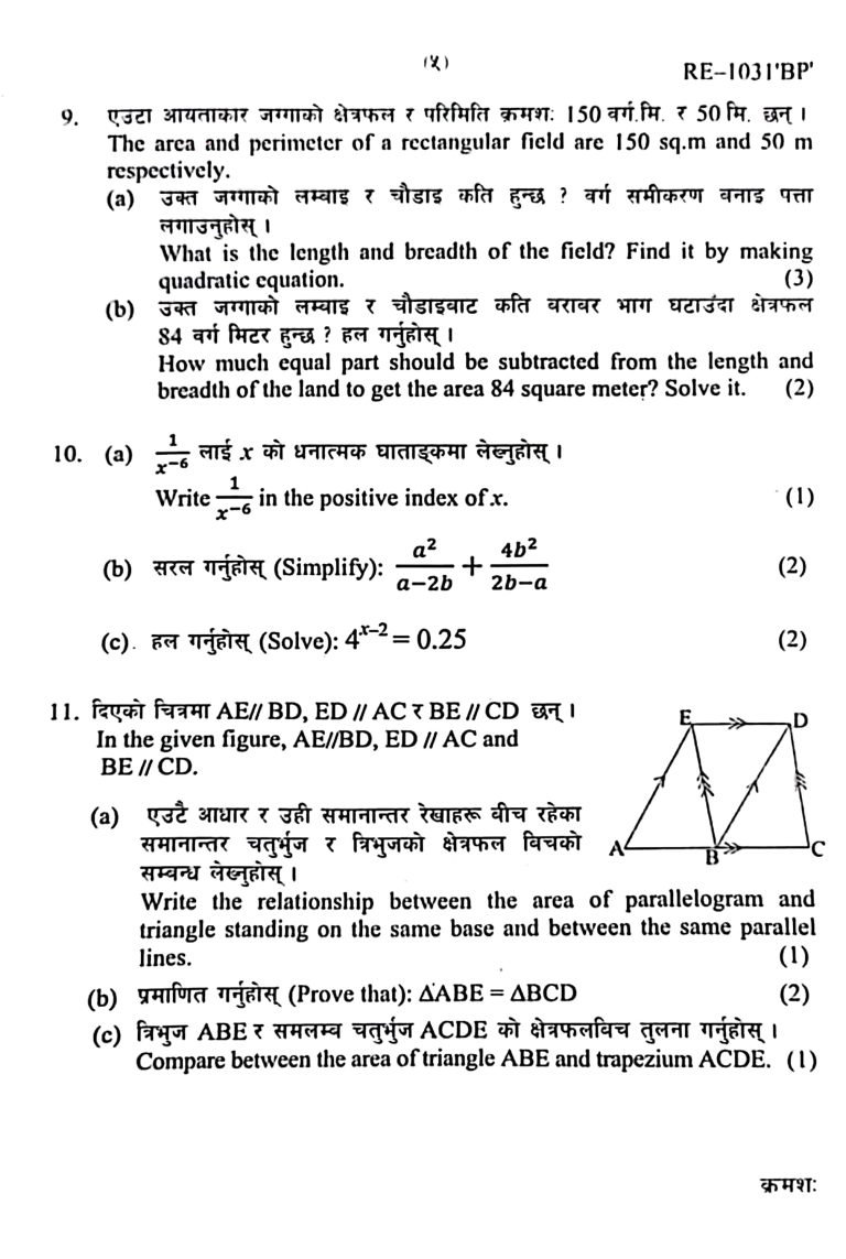 SEE Maths question paper 2081||Bagmati Province - Maths Guru Nepal