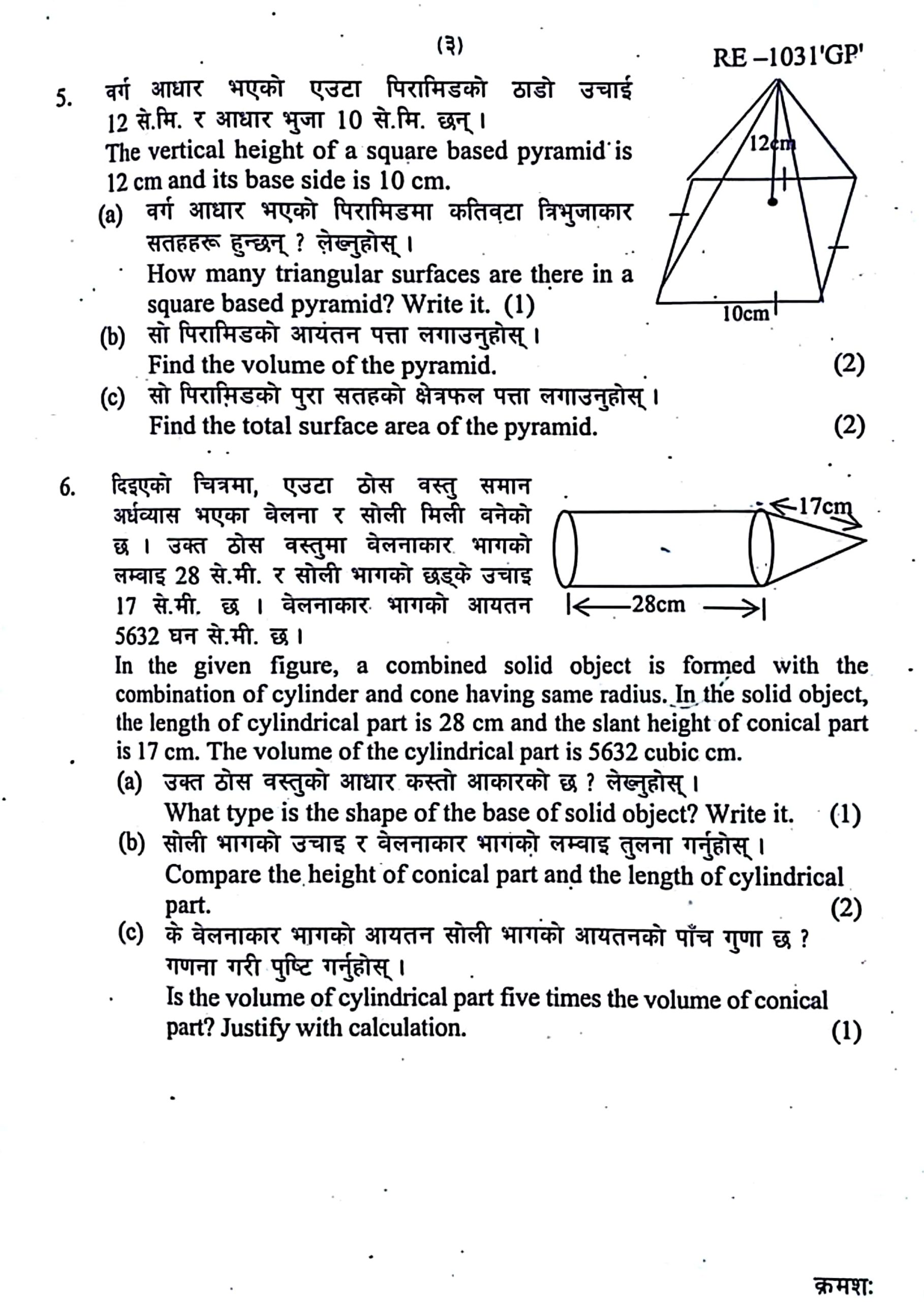 SEE Maths question paper 2081||Gandaki Province - Maths Guru Nepal