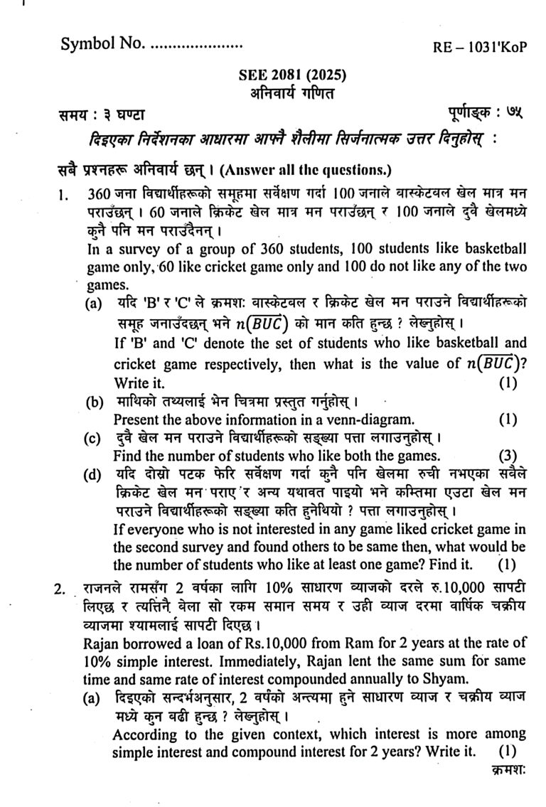 SEE Maths 2081(2025) all Province Question Paper with Solutions - Maths ...