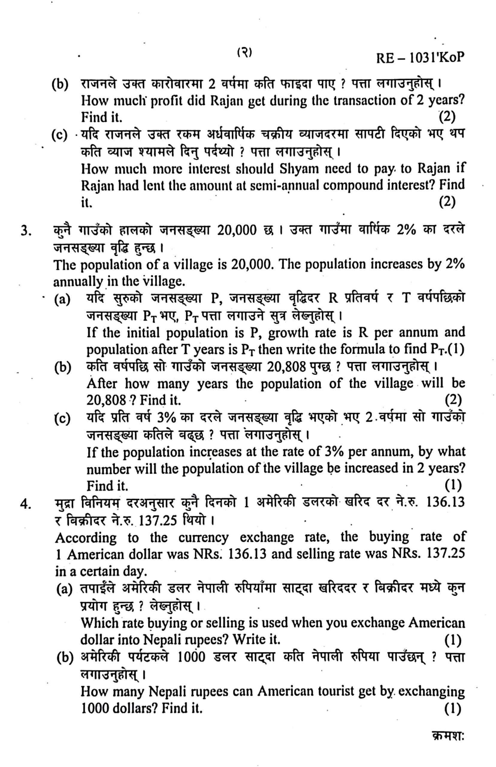 SEE Maths 2081(2025) all Province Question Paper with Solutions - Maths ...