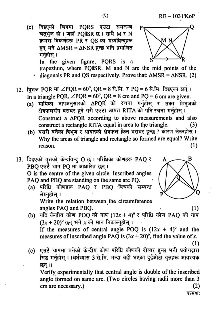 SEE Maths 2081(2025) all Province Question Paper with Solutions - Maths ...