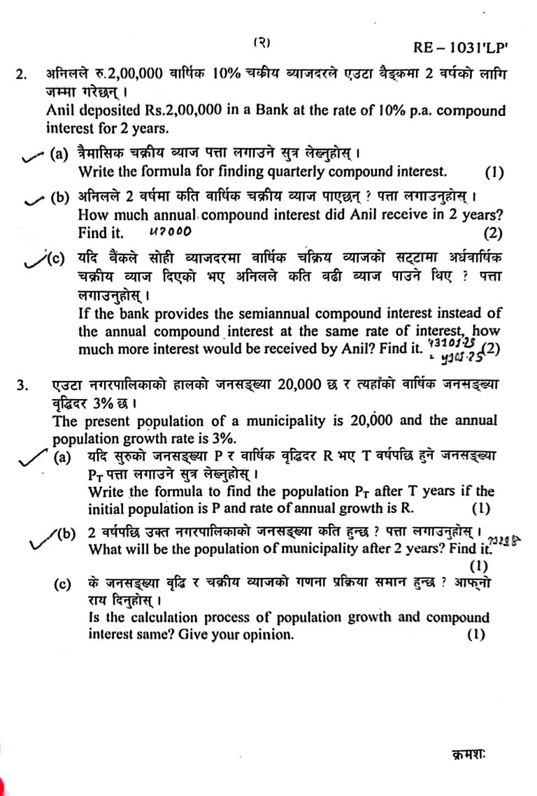 SEE Maths question paper 2081||Lumbini Province - Maths Guru Nepal
