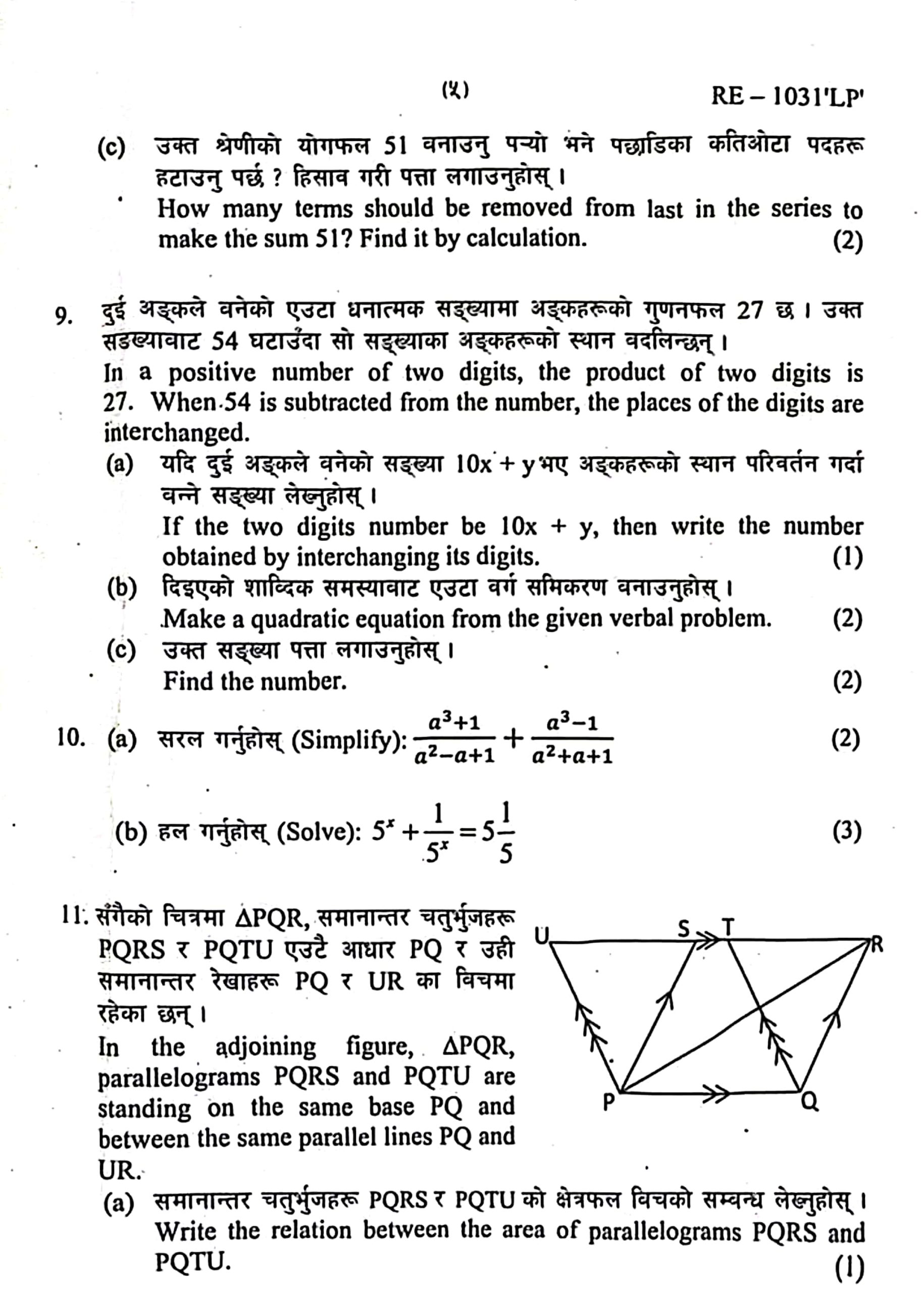 SEE Maths question paper 2081||Lumbini Province - Maths Guru Nepal