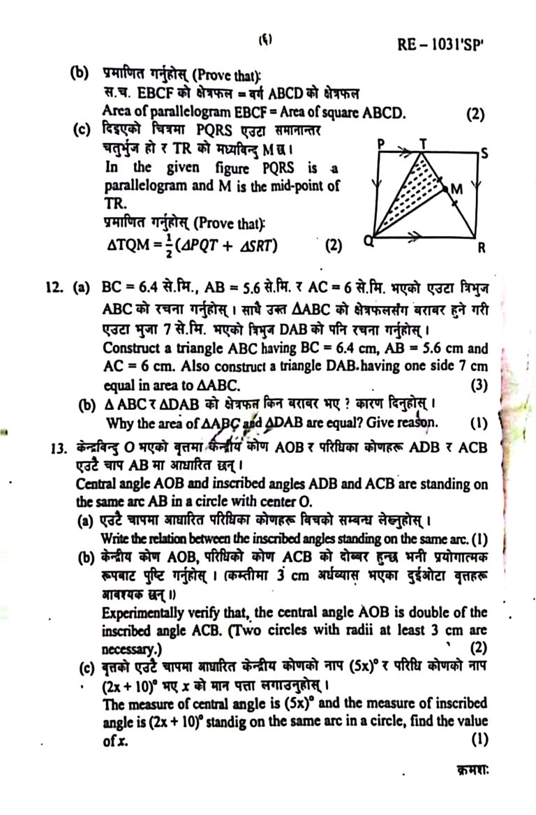 SEE Maths question paper 2081||Sudurpaschim Province - Maths Guru Nepal