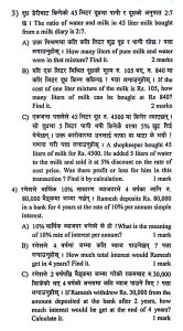 BLE Maths Question Paper 2081 with Solutions|Bardagoriya Kailali ...