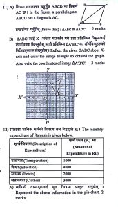 BLE Maths Question Paper 2081 with Solutions|Bardagoriya Kailali ...