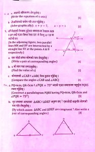 BLE Maths 2081 Question Paper with Solutions|Butwal - Maths Guru Nepal