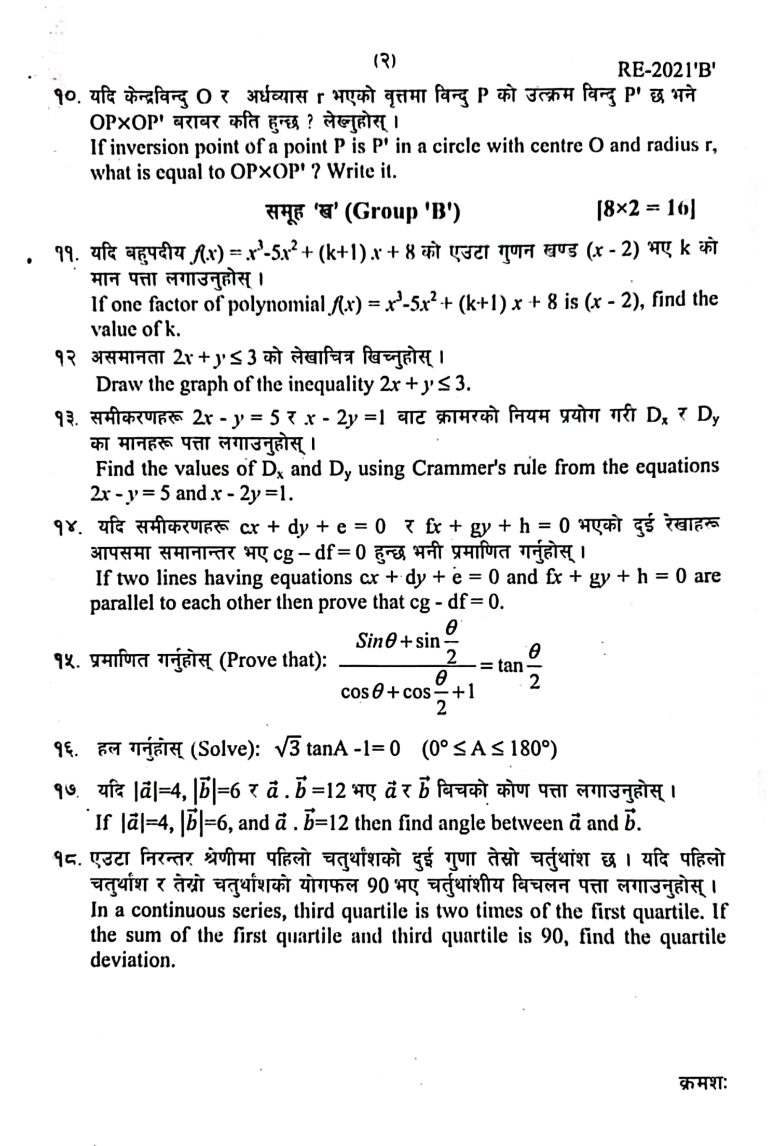 SEE Opt. Maths(Non-Technical) Question Paper 2081 with Solution - Maths ...