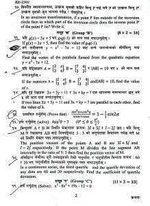 SEE Optional Maths Question Paper 2080 with Solution - Maths Guru Nepal