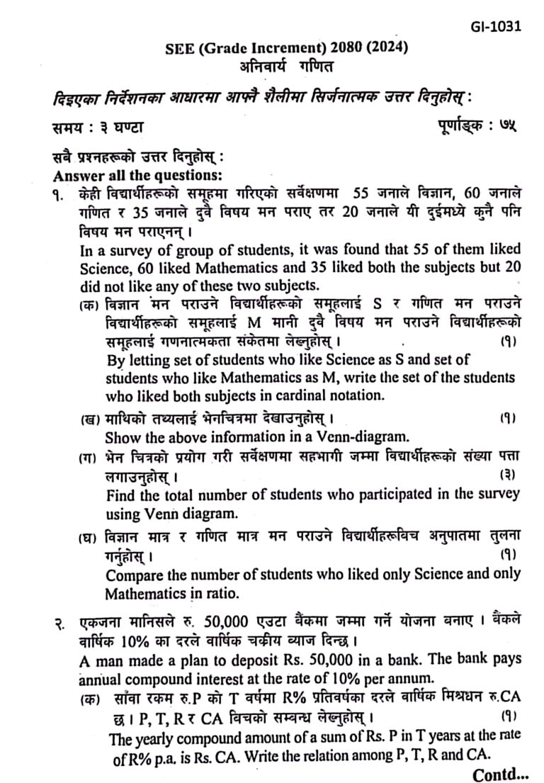 SEE Maths Grade Increment 2080||questions with solutions - Maths Guru Nepal