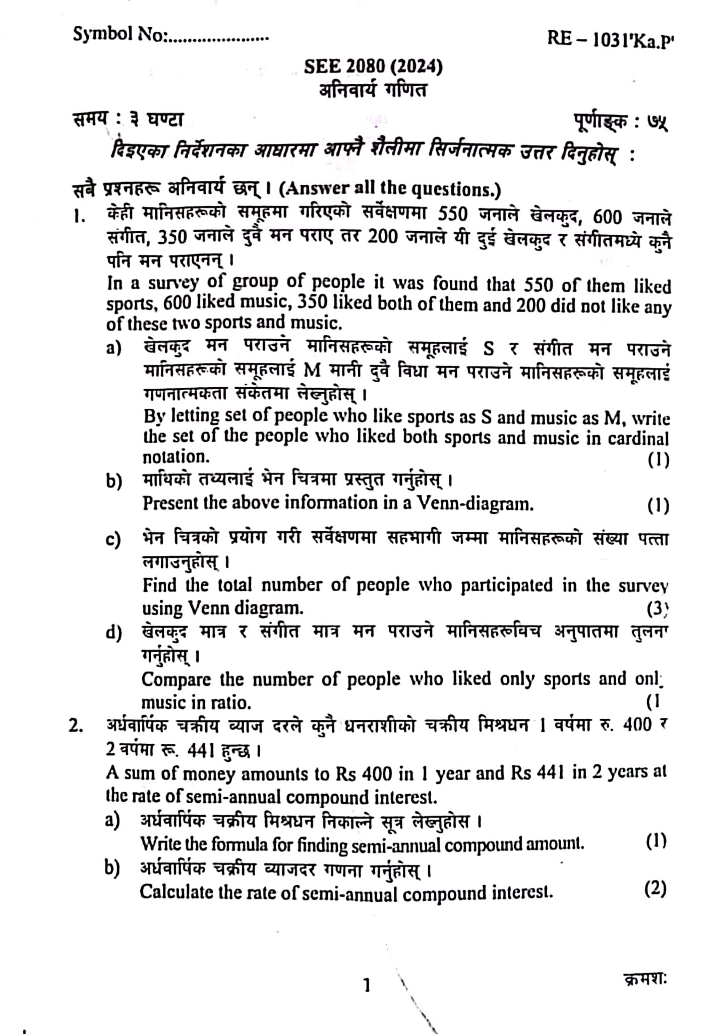 SEE Maths question paper 2080||Karnali Province - Maths Guru Nepal