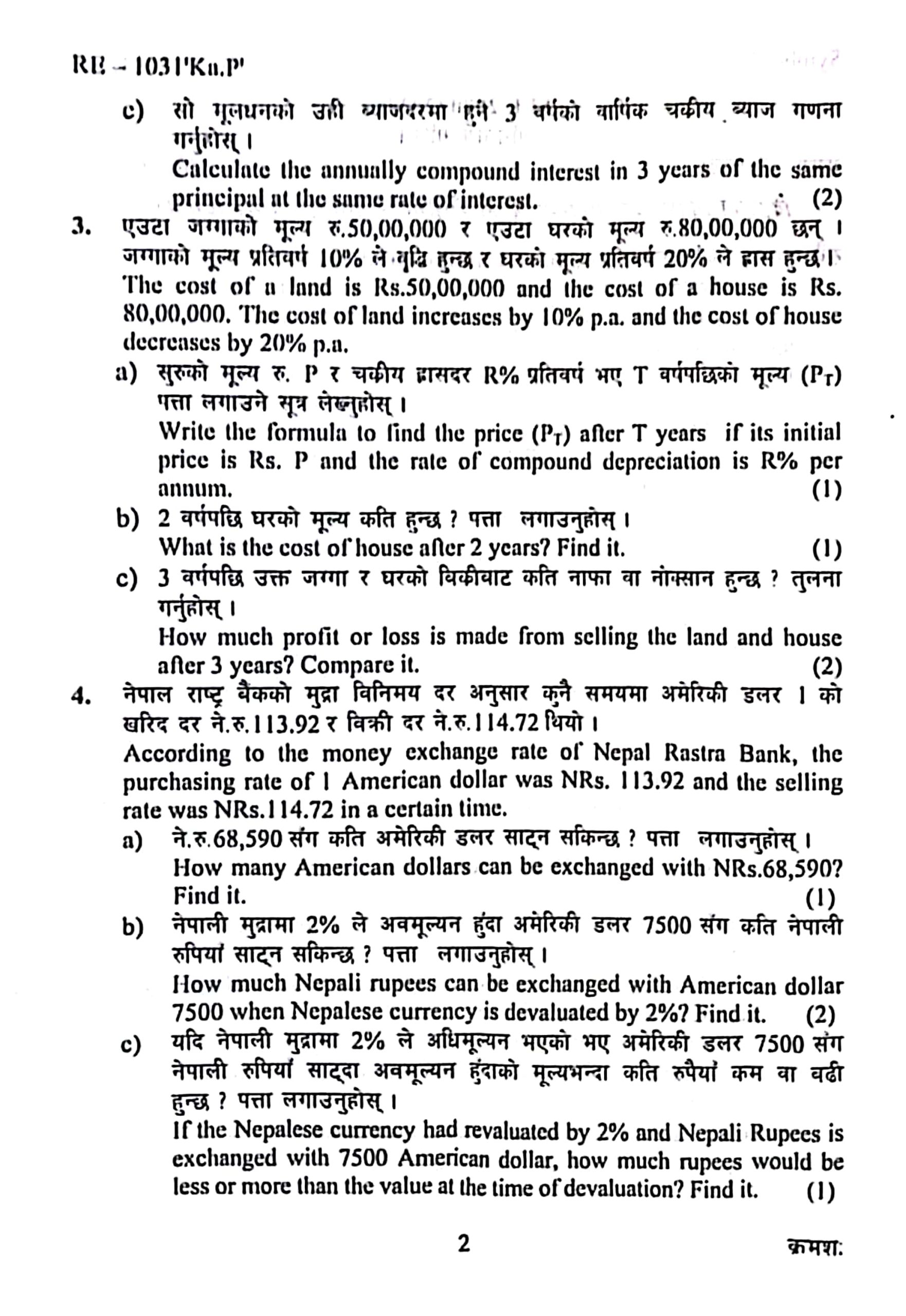 SEE Maths question paper 2080||Karnali Province - Maths Guru Nepal