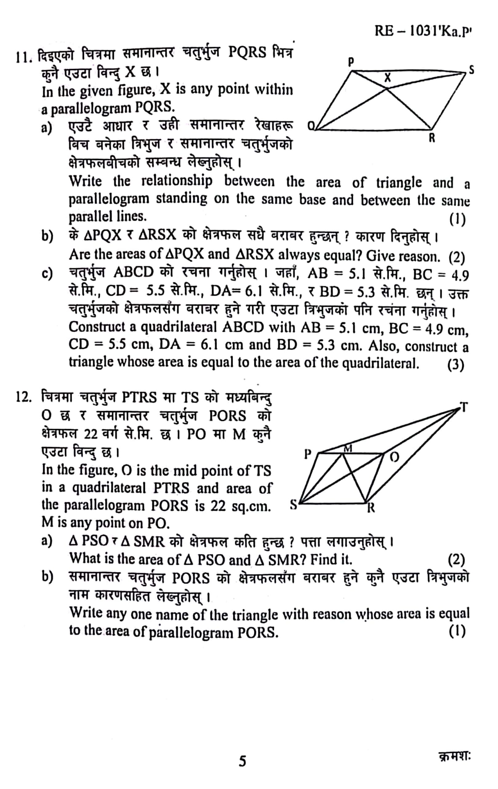 SEE Maths question paper 2080||Karnali Province - Maths Guru Nepal