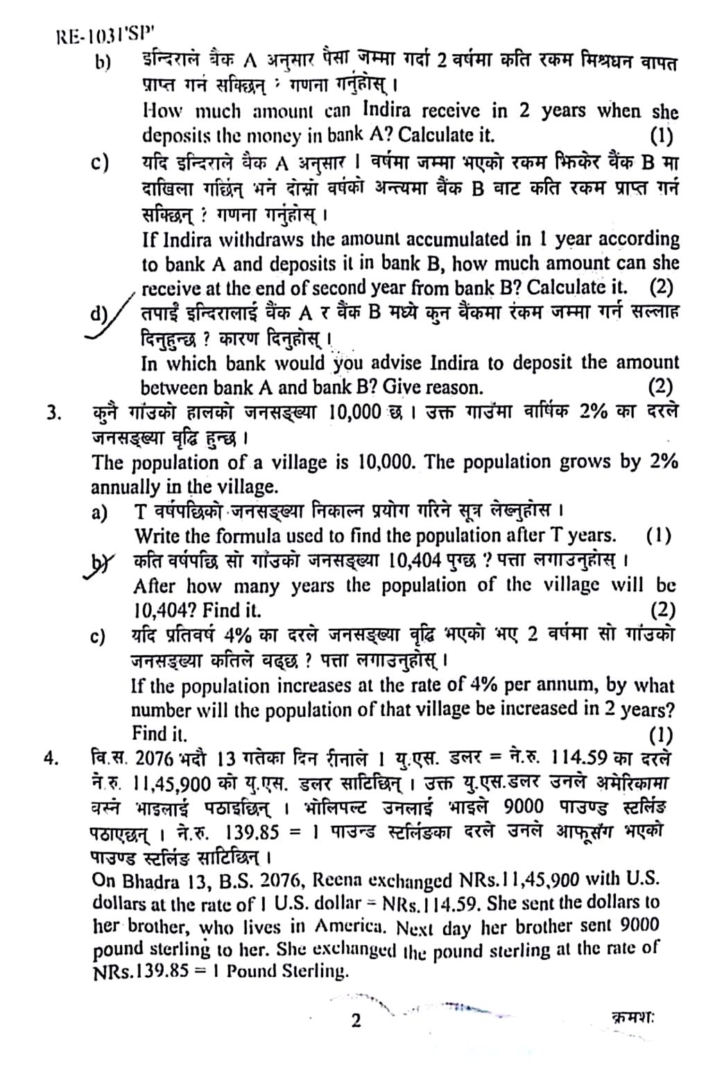 SEE Maths question paper 2080||Sudurpashchim Province - Maths Guru Nepal