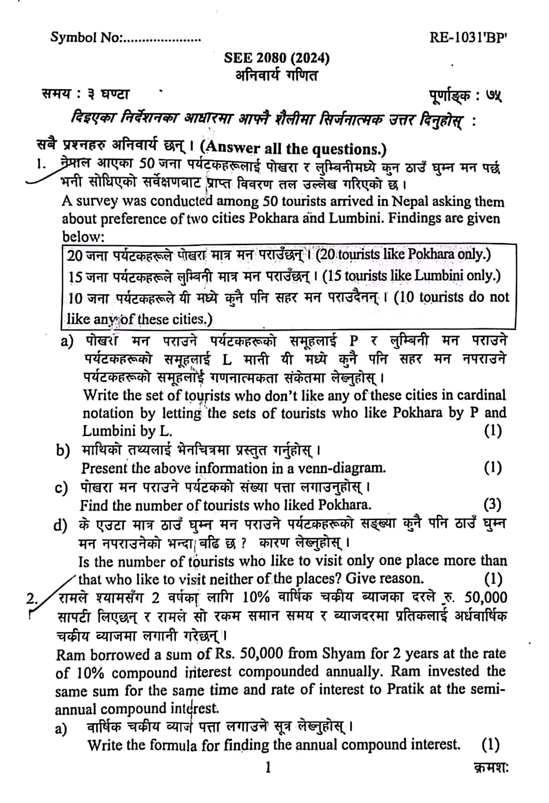 SEE Maths all Province Questions Paper 2080||With Solutions - Maths ...