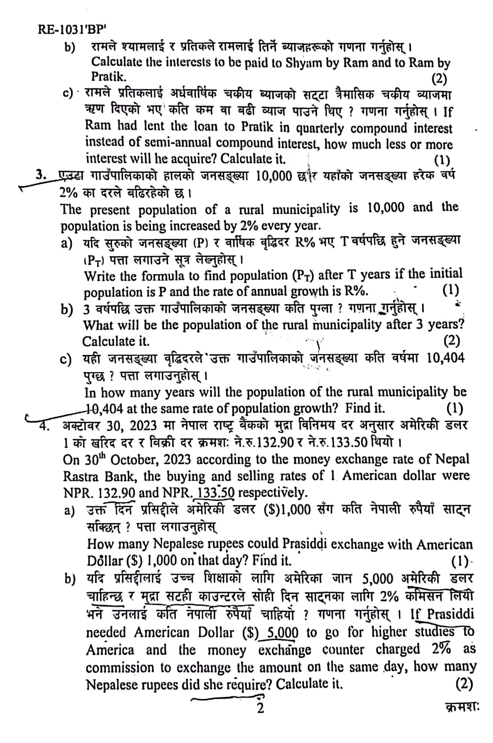 SEE Maths all Province Questions Paper 2080||With Solutions - Maths ...
