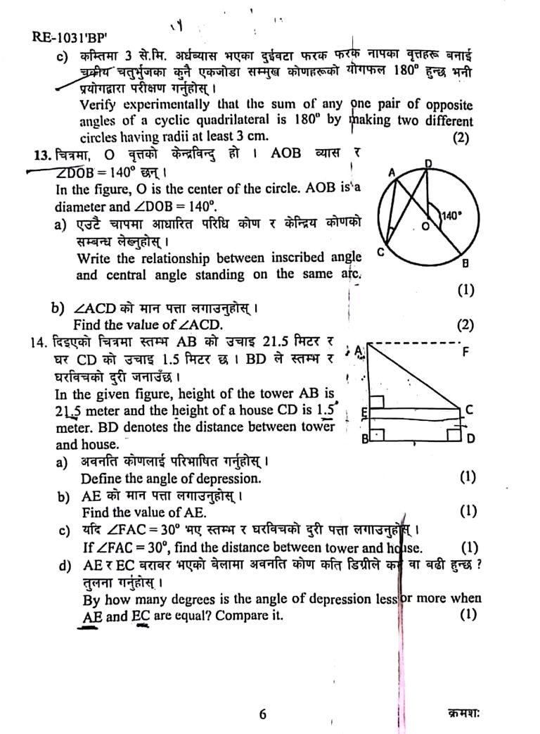SEE Maths question paper 2080||Bagmati Province - Maths Guru Nepal