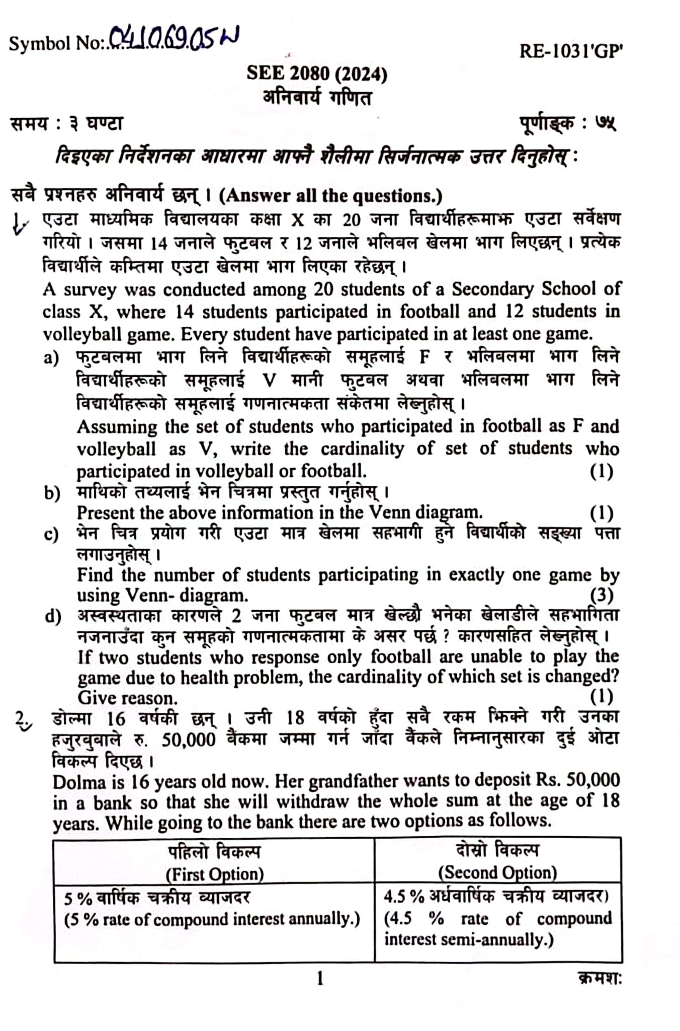 SEE Maths question paper 2080||Gandaki Province - Maths Guru Nepal