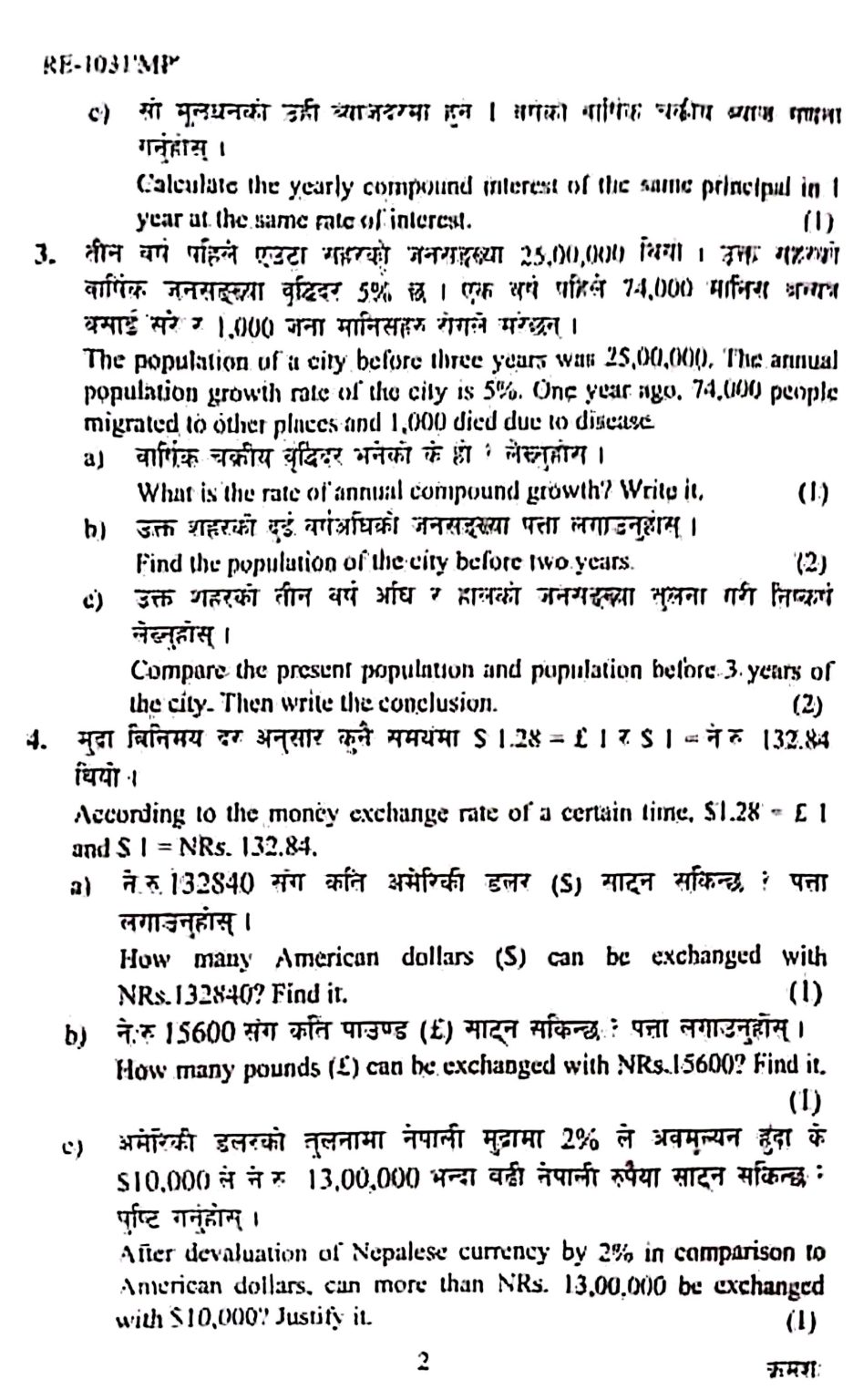 SEE Maths question paper 2080||Madesh Province - Maths Guru Nepal