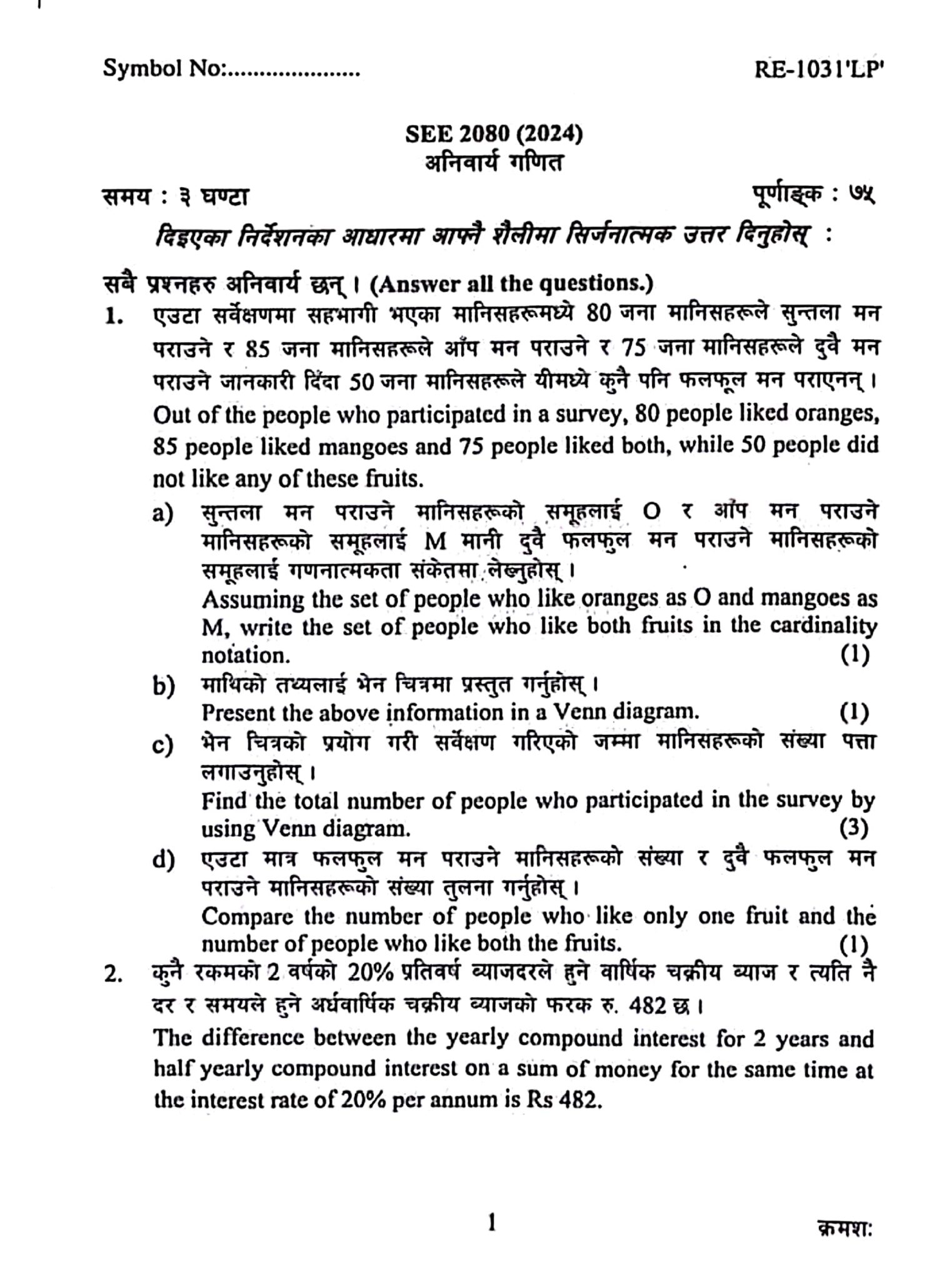 SEE Maths question paper 2080||Lumbini Province - Maths Guru Nepal