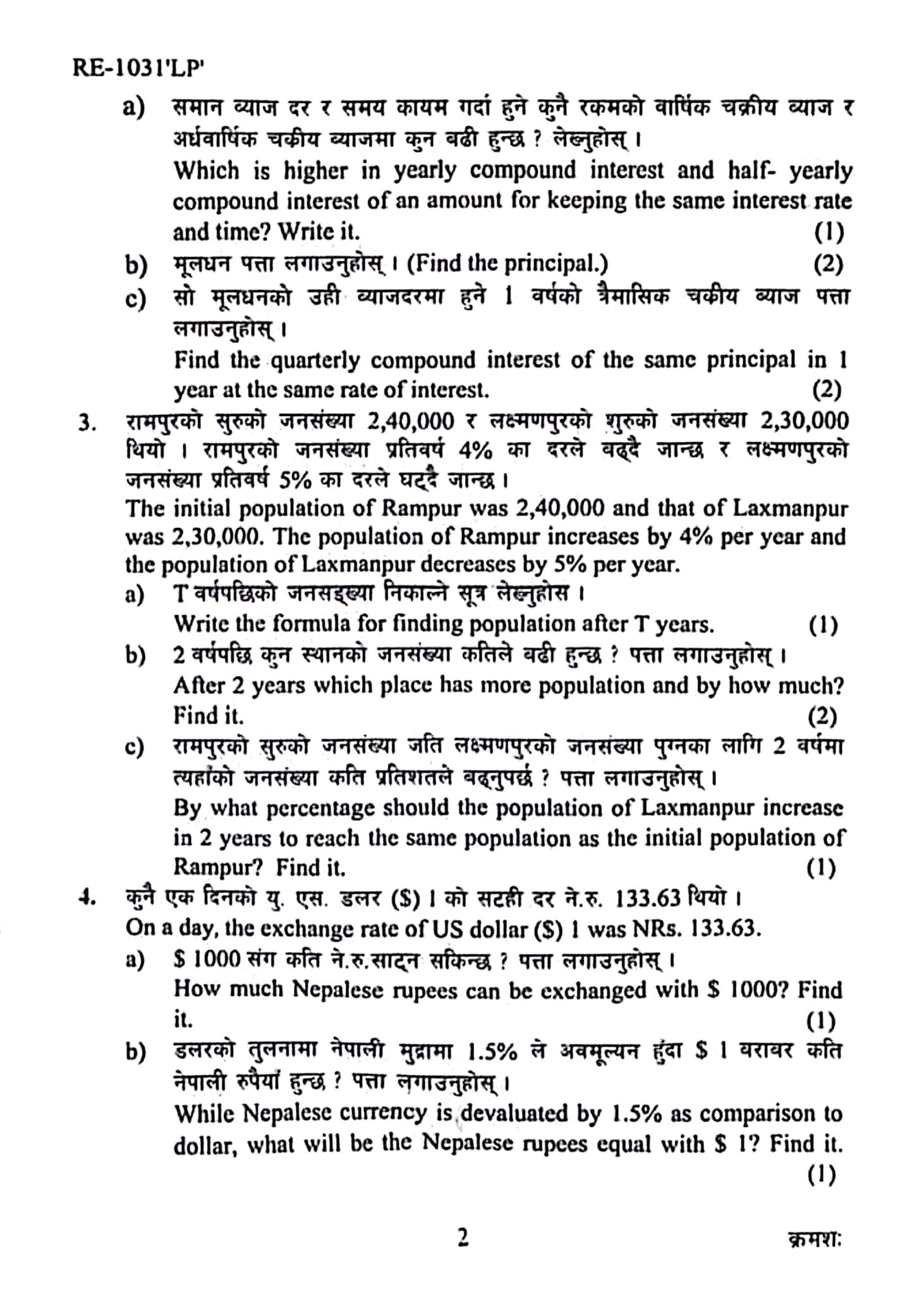 SEE Maths question paper 2080||Lumbini Province - Maths Guru Nepal