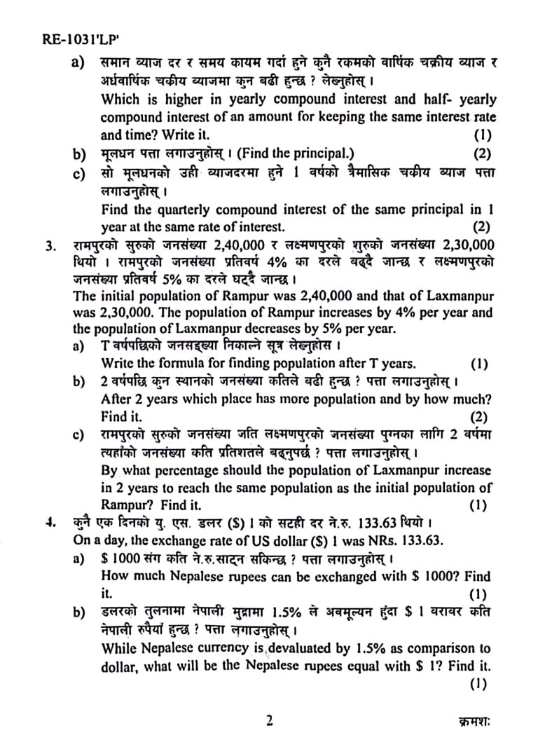 SEE Maths question paper 2080||Lumbini Province - Maths Guru Nepal